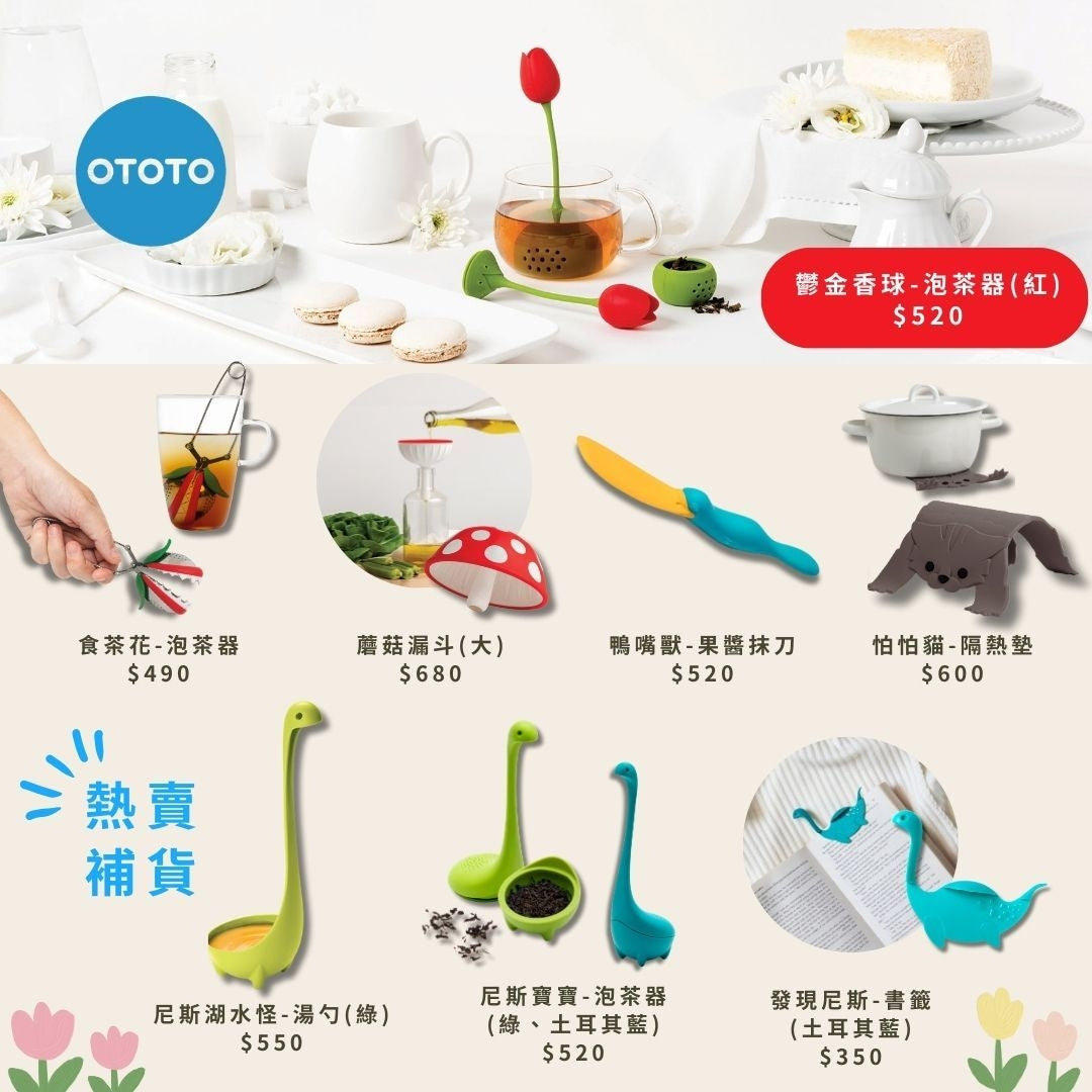 OTOTO 創意生活品 – PanMART 泛市集