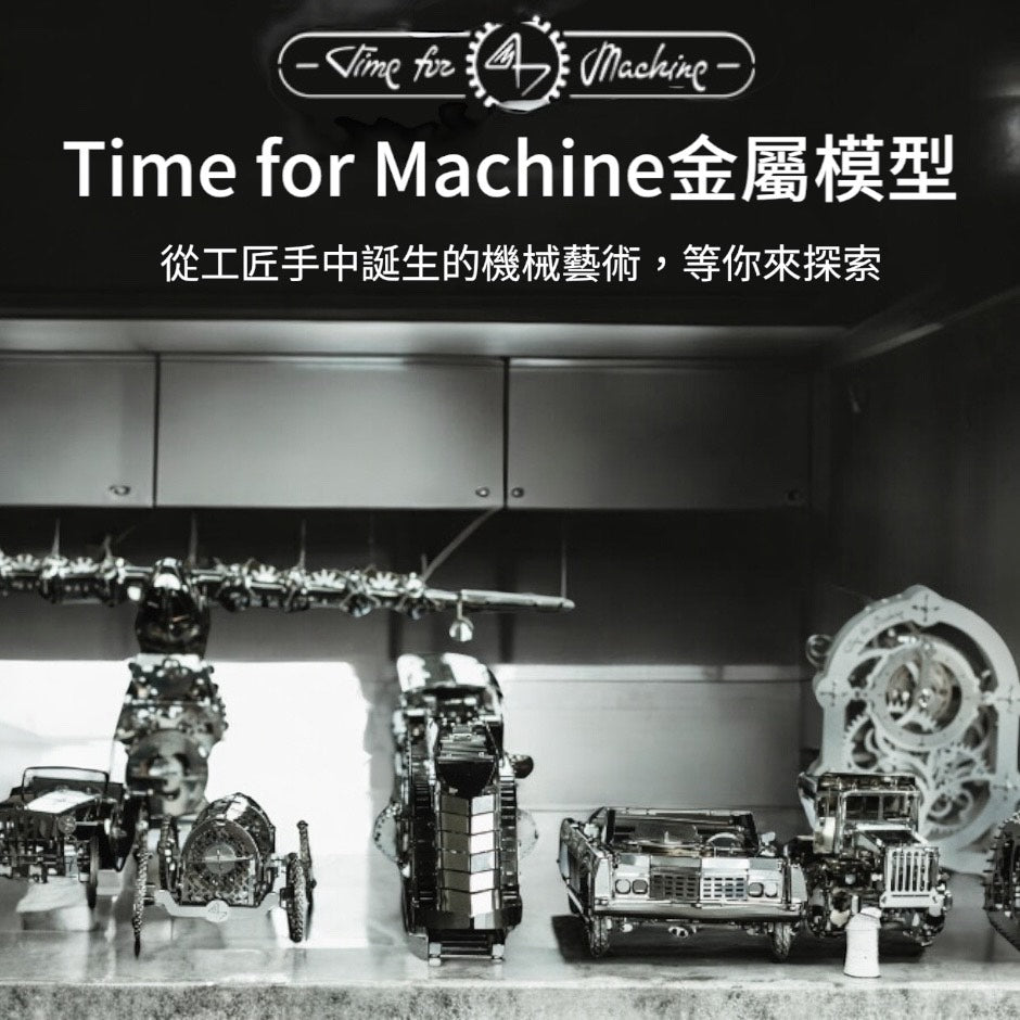 Time for machine 金屬模型 (T4M)特賣 – PanMART 泛市集